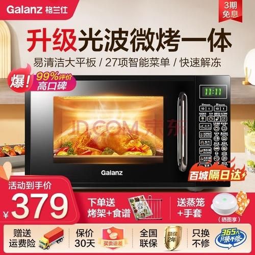 15升小型微波炉适合几人用_迷你微波炉怎么选-第1张图片-山城妙识