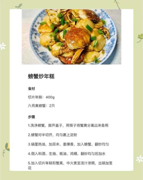 六月黄怎么吃_六月黄做法大全-第1张图片-山城妙识