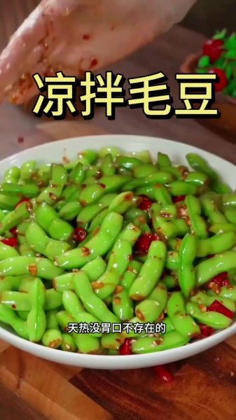 毛豆和什么搭配一起最好吃_毛豆最佳搭配推荐-第2张图片-山城妙识