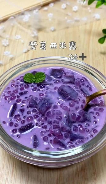 紫薯西米露怎么做_紫薯西米露需要煮多久-第2张图片-山城妙识 紫薯西米露怎么做_紫薯西米露需要煮多久-第2张图片-山城妙识