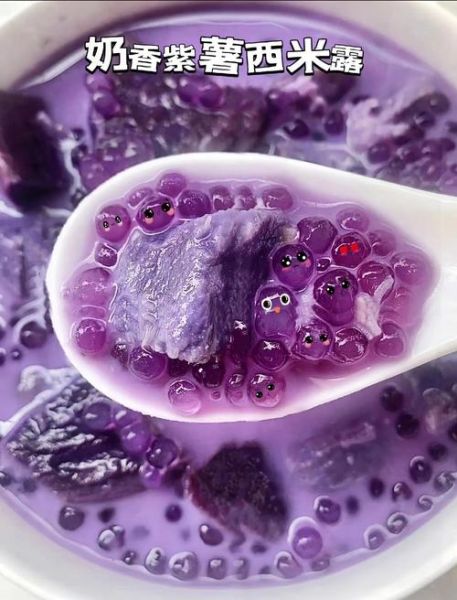 紫薯西米露怎么做_紫薯西米露需要煮多久-第3张图片-山城妙识 紫薯西米露怎么做_紫薯西米露需要煮多久-第3张图片-山城妙识