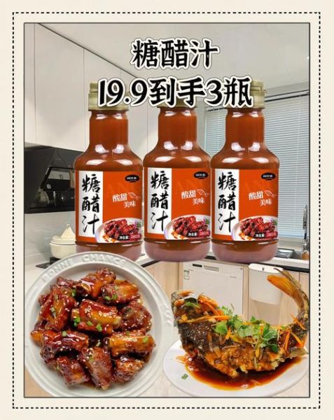 糖醋汁怎么调_糖醋汁家常做法-第1张图片-山城妙识