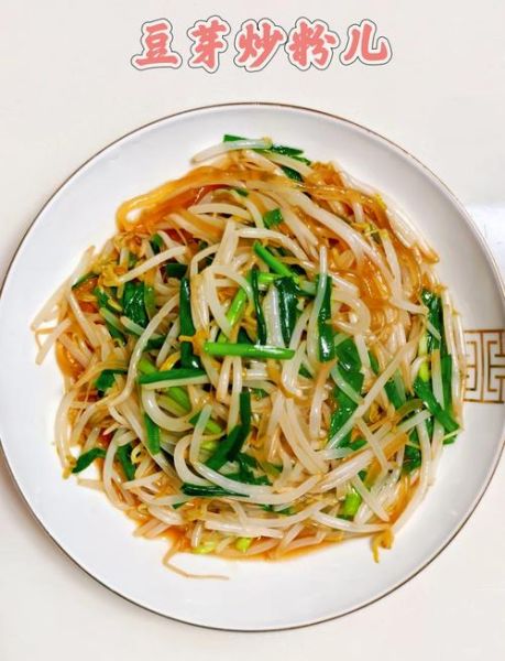 绿豆芽菜炒粉丝怎么做_绿豆芽菜炒粉丝的家常做法-第1张图片-山城妙识