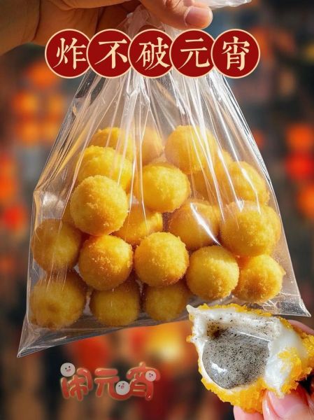 元宵怎么炸出来是软的_炸元宵软而不破的技巧-第1张图片-山城妙识