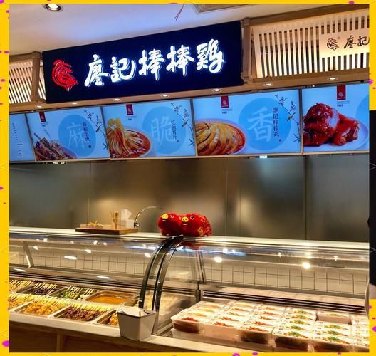 成都廖记棒棒鸡价格表_多少钱一份-第1张图片-山城妙识 成都廖记棒棒鸡价格表_多少钱一份-第1张图片-山城妙识