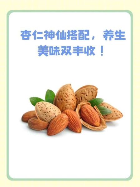 杏仁的功效和作用是什么_一天吃多少粒才健康-第1张图片-山城妙识 杏仁的功效和作用是什么_一天吃多少粒才健康-第1张图片-山城妙识