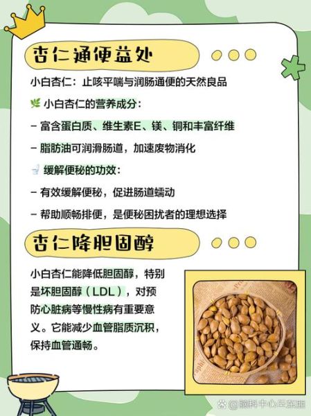 杏仁的功效和作用是什么_一天吃多少粒才健康-第2张图片-山城妙识 杏仁的功效和作用是什么_一天吃多少粒才健康-第2张图片-山城妙识