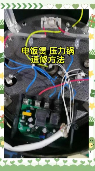 电压力锅常见故障怎么修_电压力锅维修视频教程-第1张图片-山城妙识