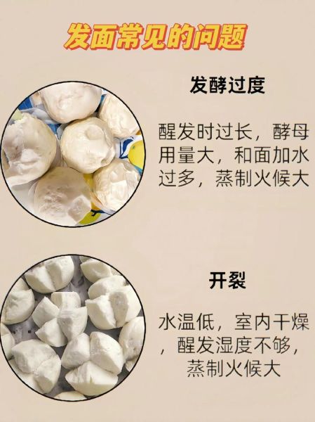 面怎么发才又白又松软_发面技巧全解析-第1张图片-山城妙识 面怎么发才又白又松软_发面技巧全解析-第1张图片-山城妙识