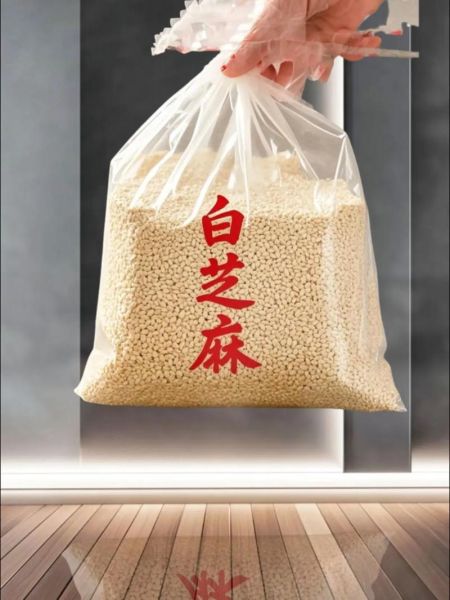 吃芝麻三个月白斑消失_芝麻治白斑真的有用吗-第1张图片-山城妙识