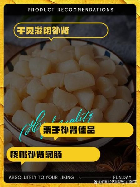 女人肾虚怎么调理_女人肾虚吃什么好-第1张图片-山城妙识