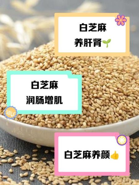 吃芝麻三个月白斑消失_芝麻治白斑真的有用吗-第2张图片-山城妙识