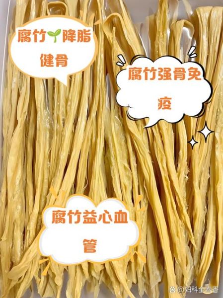 腐竹的功效与作用禁忌_哪些人不能吃-第1张图片-山城妙识