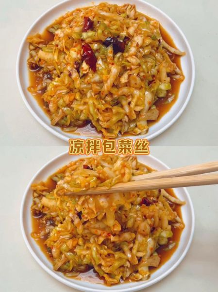 凉拌包菜丝怎么做_凉拌包菜丝需要焯水吗-第3张图片-山城妙识 凉拌包菜丝怎么做_凉拌包菜丝需要焯水吗-第3张图片-山城妙识