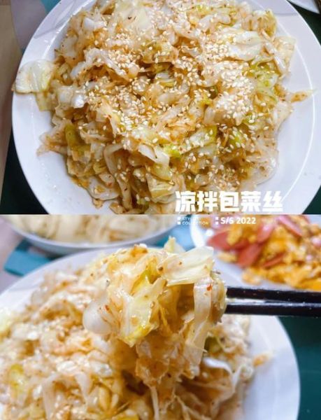 凉拌包菜丝怎么做_凉拌包菜丝需要焯水吗-第2张图片-山城妙识 凉拌包菜丝怎么做_凉拌包菜丝需要焯水吗-第2张图片-山城妙识