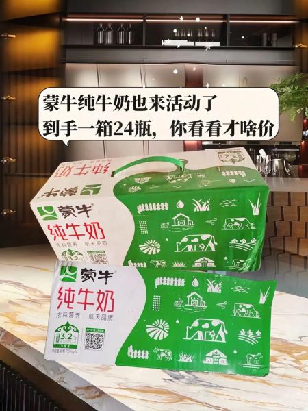 蒙牛伊利牛奶事件是什么_蒙牛伊利牛奶事件真相-第2张图片-山城妙识