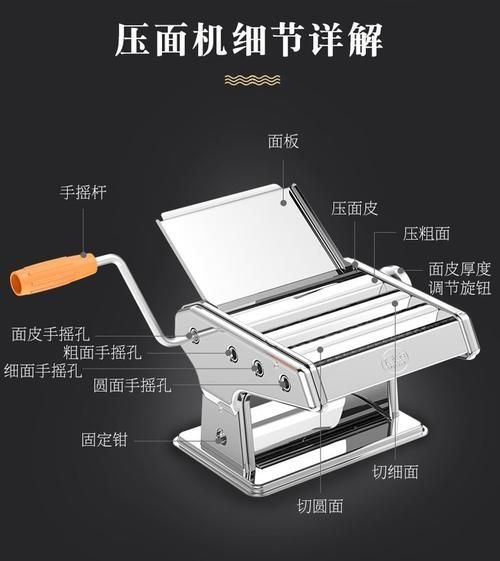 制面机器哪里买_小型制面机多少钱一台-第2张图片-山城妙识 制面机器哪里买_小型制面机多少钱一台-第2张图片-山城妙识