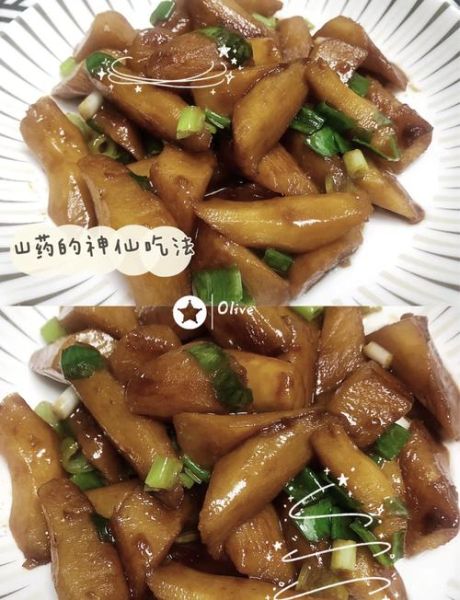 炒山药怎么炒好吃_炒山药的做法大全家常菜视频-第1张图片-山城妙识