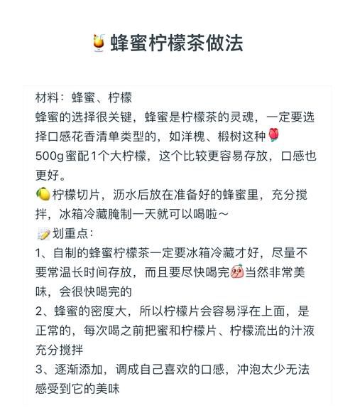 柠檬茶饮料怎么做_柠檬茶饮料能减肥吗-第2张图片-山城妙识