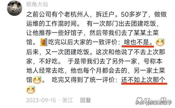 杭州为什么被称为美食荒漠_杭州真的没有好吃的吗-第1张图片-山城妙识