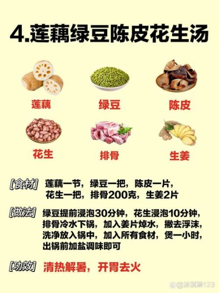 莲藕汤的功效与作用_莲藕汤适合什么人喝-第1张图片-山城妙识