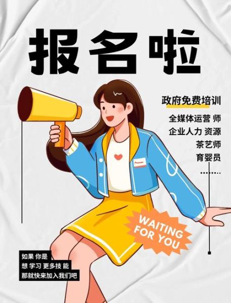 国家免费培训班怎么报名_国家免费培训班有哪些-第2张图片-山城妙识