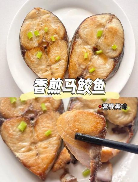 马鲛鱼图片高清_马鲛鱼怎么做好吃-第1张图片-山城妙识