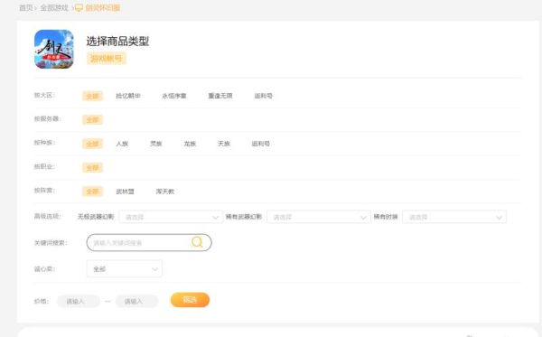 螃蟹交易剑灵安全吗_螃蟹交易剑灵手续费怎么算-第2张图片-山城妙识 螃蟹交易剑灵安全吗_螃蟹交易剑灵手续费怎么算-第2张图片-山城妙识