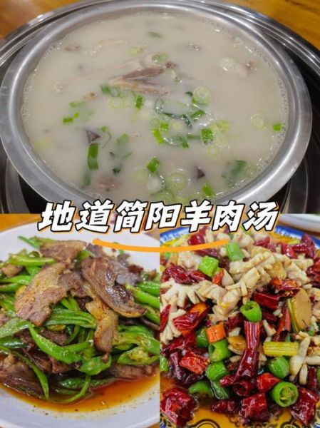 四川简阳羊肉汤怎么做_正宗简阳羊肉汤配方-第1张图片-山城妙识