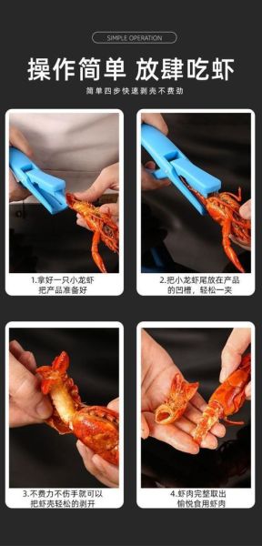 小龙虾怎么吃_剥壳技巧-第3张图片-山城妙识