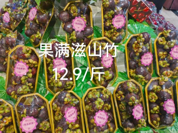 山竹怎么挑选_山竹多少钱一斤-第3张图片-山城妙识