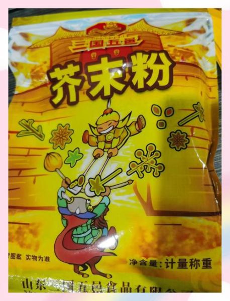 芥末粉怎么发酵好吃_芥末粉发酵技巧-第1张图片-山城妙识 芥末粉怎么发酵好吃_芥末粉发酵技巧-第1张图片-山城妙识