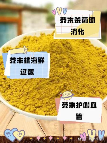 芥末粉怎么发酵好吃_芥末粉发酵技巧-第3张图片-山城妙识 芥末粉怎么发酵好吃_芥末粉发酵技巧-第3张图片-山城妙识