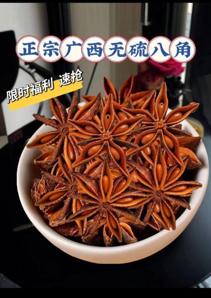 八角产地哪里最出名_广西八角为什么品质最好-第2张图片-山城妙识