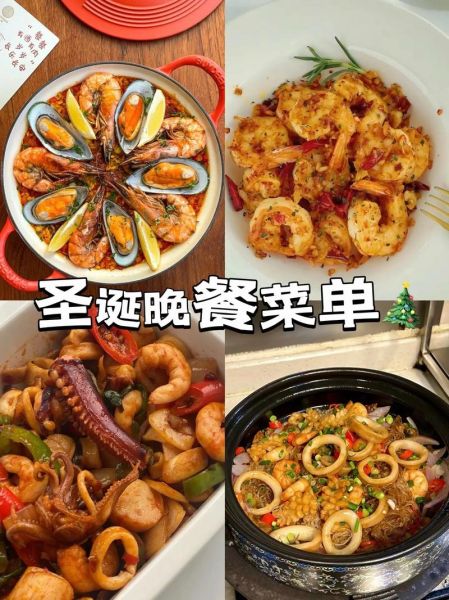 圣诞菜单有哪些特色菜_如何在家复刻-第2张图片-山城妙识 圣诞菜单有哪些特色菜_如何在家复刻-第2张图片-山城妙识