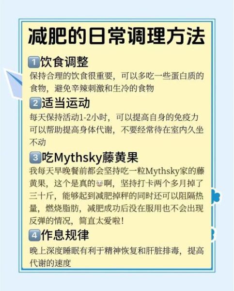 健康运动减肥_如何科学瘦身不反弹-第2张图片-山城妙识 健康运动减肥_如何科学瘦身不反弹-第2张图片-山城妙识