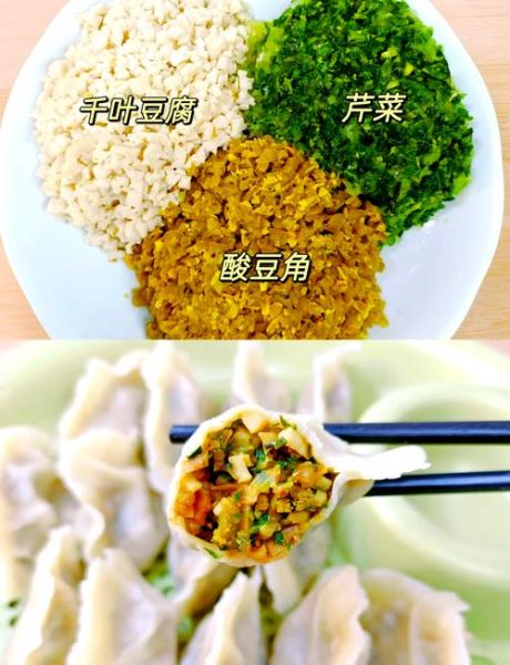 芹菜素饺子馅怎么调_芹菜素饺子馅做法窍门-第1张图片-山城妙识