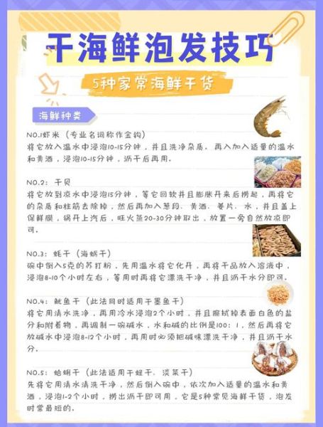 蛤蜊干怎么泡发_爆炒蛤蜊干的做法-第2张图片-山城妙识 蛤蜊干怎么泡发_爆炒蛤蜊干的做法-第2张图片-山城妙识