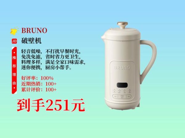 家用小型豆浆机多少钱一台_家用小型豆浆机哪款好用-第1张图片-山城妙识