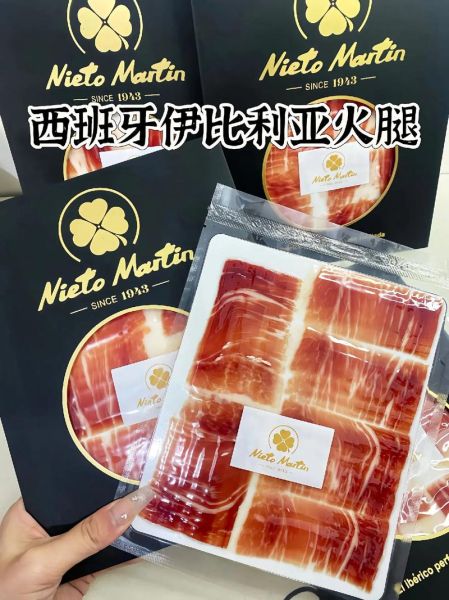 最贵的火腿多少钱_西班牙伊比利亚火腿为什么这么贵-第2张图片-山城妙识