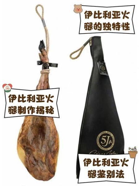 最贵的火腿多少钱_西班牙伊比利亚火腿为什么这么贵-第1张图片-山城妙识