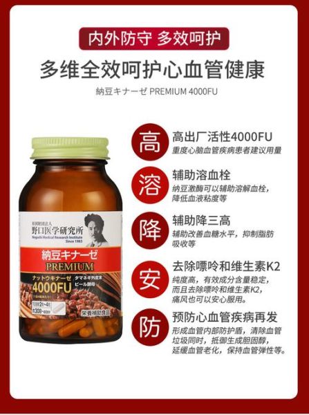日本纳豆激酶哪个牌子好_如何挑选高活性产品-第2张图片-山城妙识