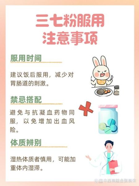 三七粉禁忌人群有哪些_哪些人不能吃三七粉-第1张图片-山城妙识 三七粉禁忌人群有哪些_哪些人不能吃三七粉-第1张图片-山城妙识