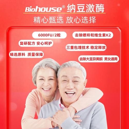 日本纳豆激酶哪个牌子好_如何挑选高活性产品-第3张图片-山城妙识