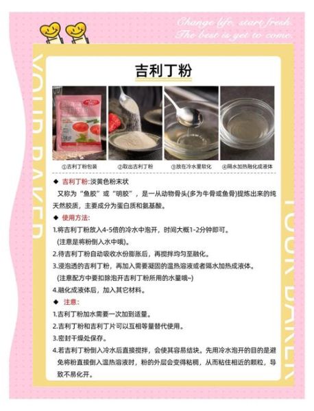 琼脂是什么做的_琼脂和明胶的区别-第3张图片-山城妙识