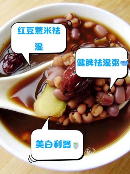 薏米红豆粥怎么煮_薏米红豆粥需要泡多久-第2张图片-山城妙识