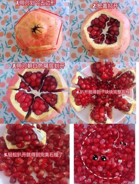 剥石榴手黑了怎样洗掉_石榴汁渍怎么快速去除-第2张图片-山城妙识