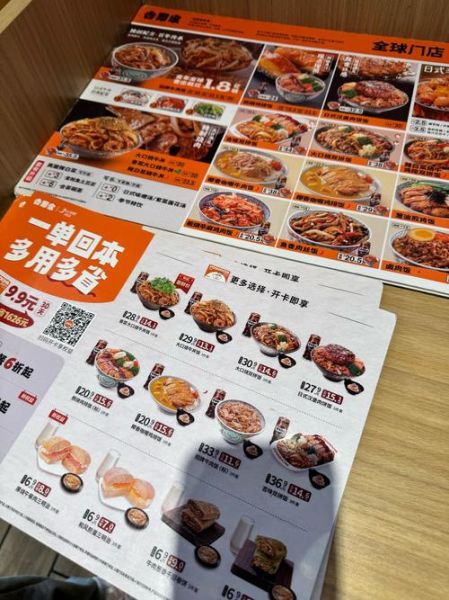 吉野家菜单2020价格_一份多少钱-第1张图片-山城妙识