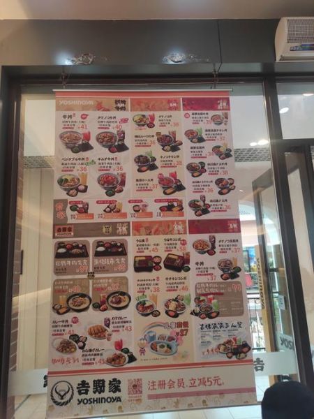 吉野家菜单2020价格_一份多少钱-第2张图片-山城妙识