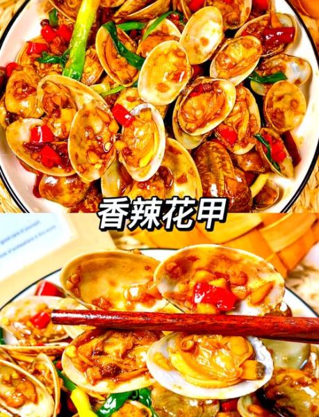 香辣花甲怎么做_家常做法步骤-第1张图片-山城妙识